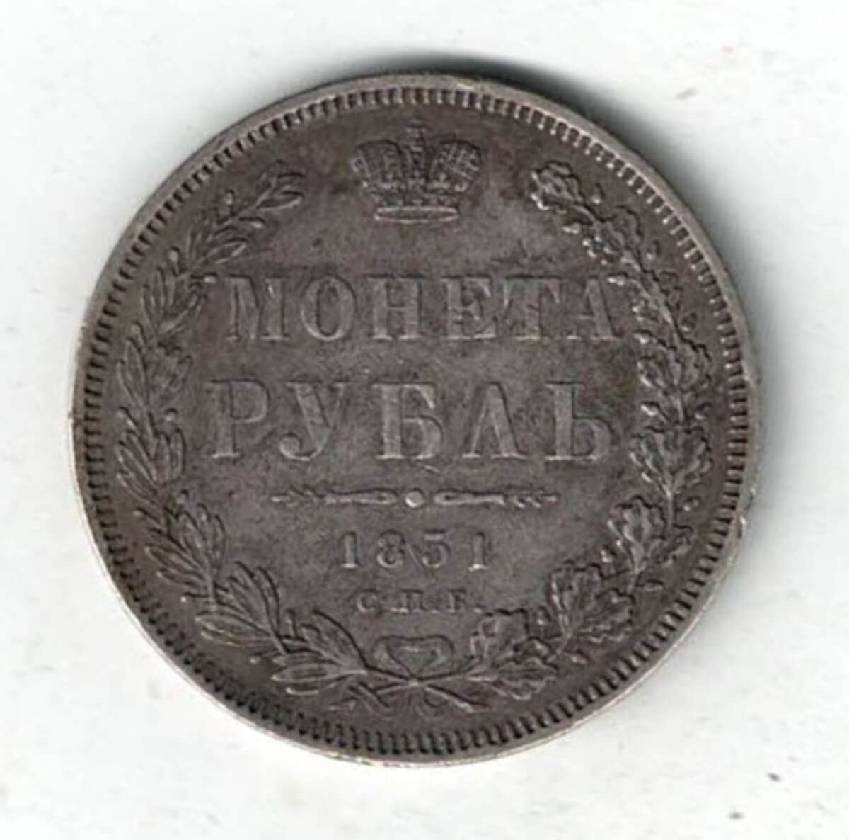 1851 CNB Russia Silver Rouble Coin | Dorset Coin Company
