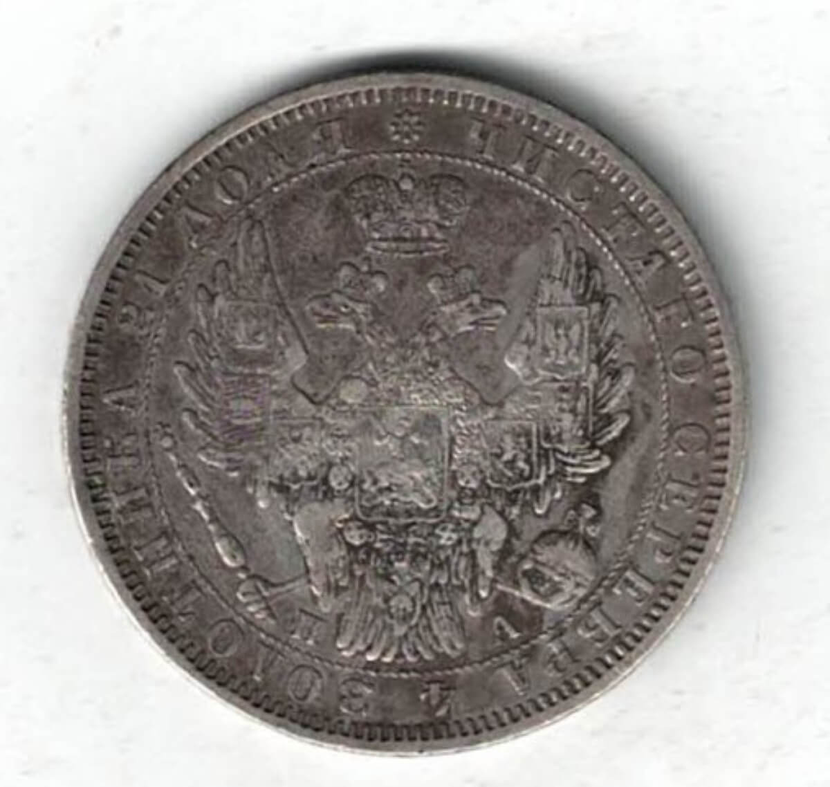 1851 CNB Russia Silver Rouble Coin | Dorset Coin Company