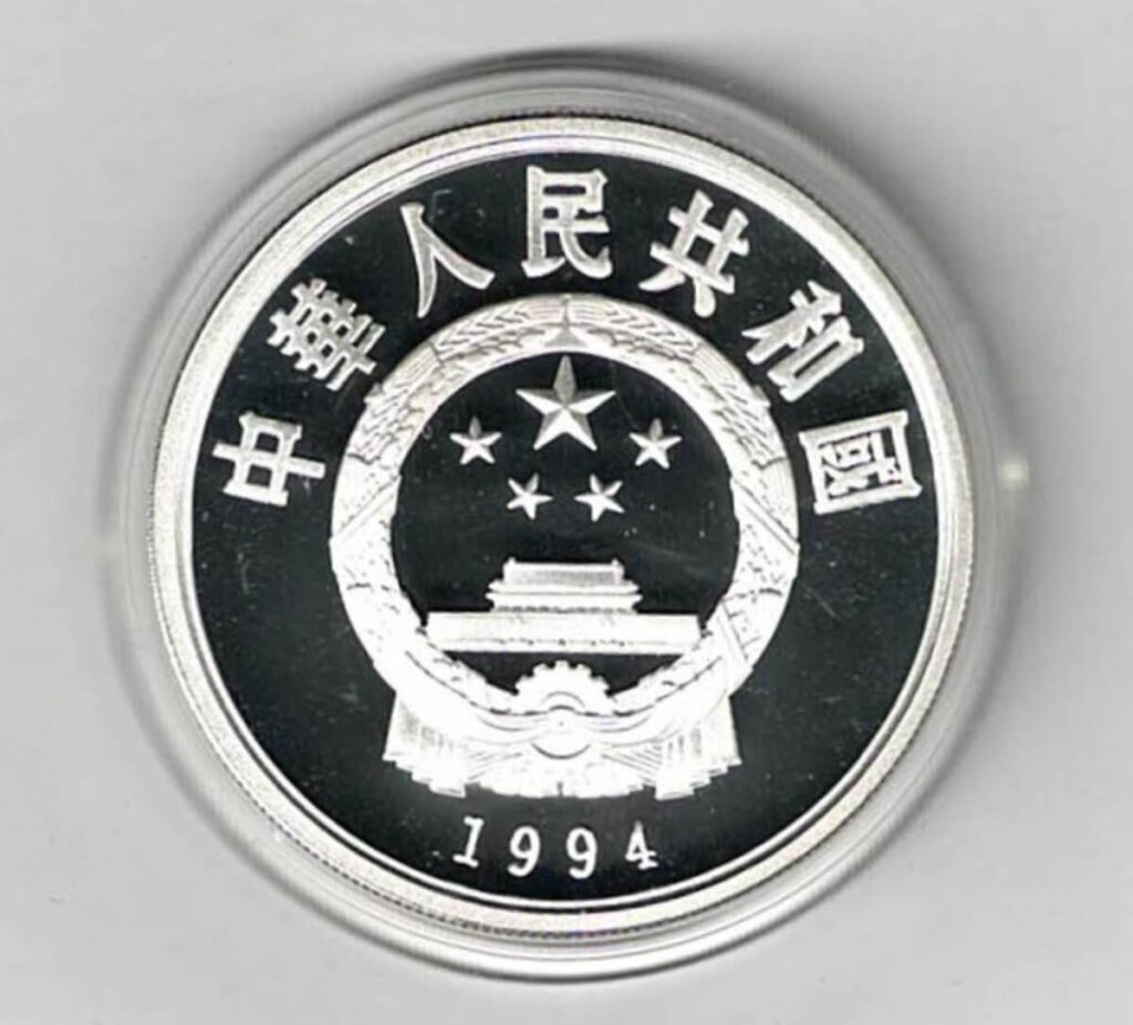 1994 China Silver Proof Rembrandt Ten Yuan Coin | Dorset Coin Company